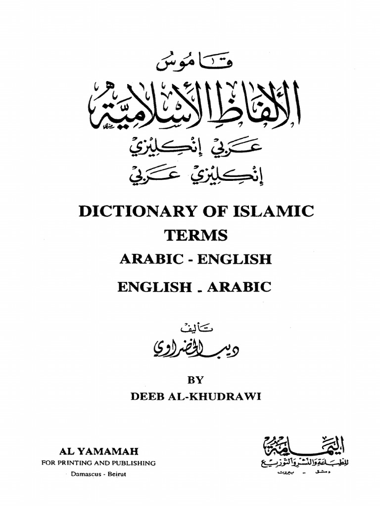 Islamic Dictionary | PDF | Abrahamic Religions | Religion And Belief