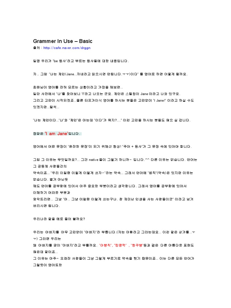 Grammer in Use Basic | PDF