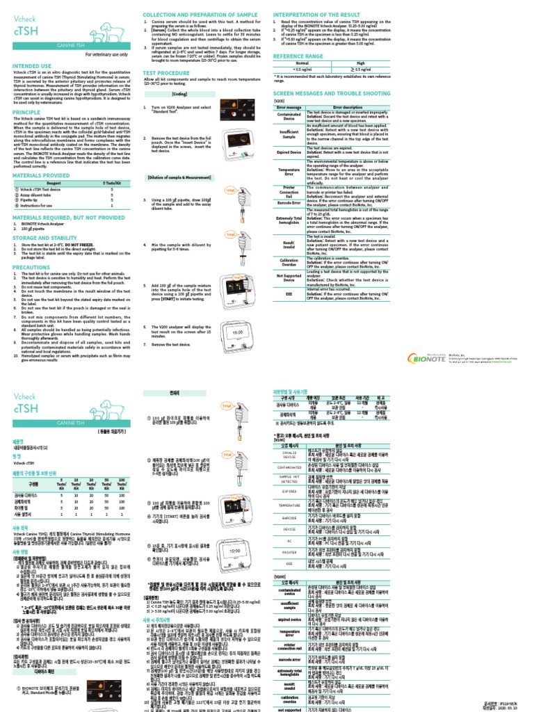 Vcheck CTSH Insert EN KR | PDF | Thyroid Stimulating Hormone ...