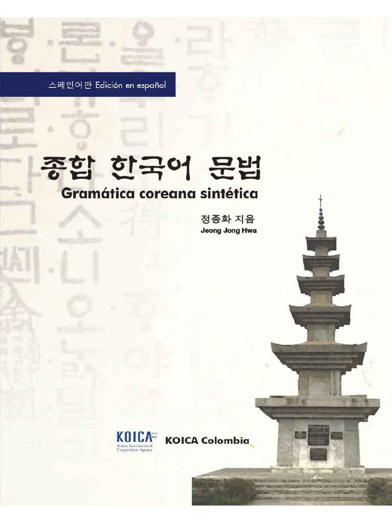 Gramática coreana sintética 종합한국어문법 | PDF
