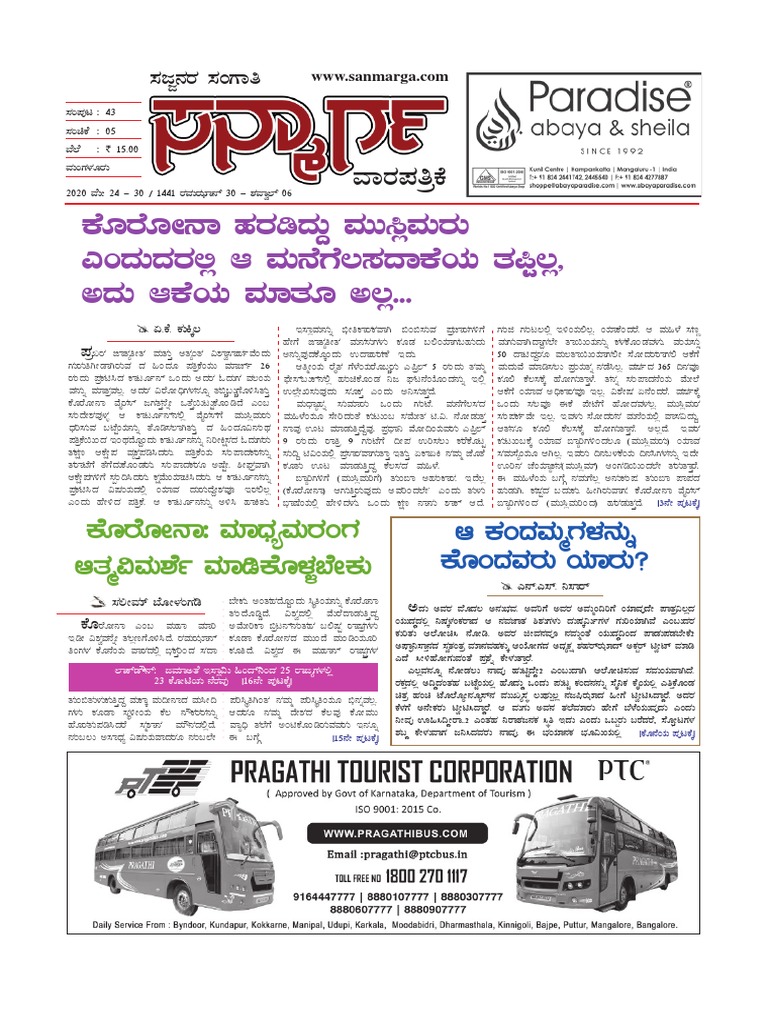 Péægéæã Á ºàgàrzàäý Àää È Àägàä Jazàäzàgà°È D Àä Éué® Àzápéaiàä Và À®È ...