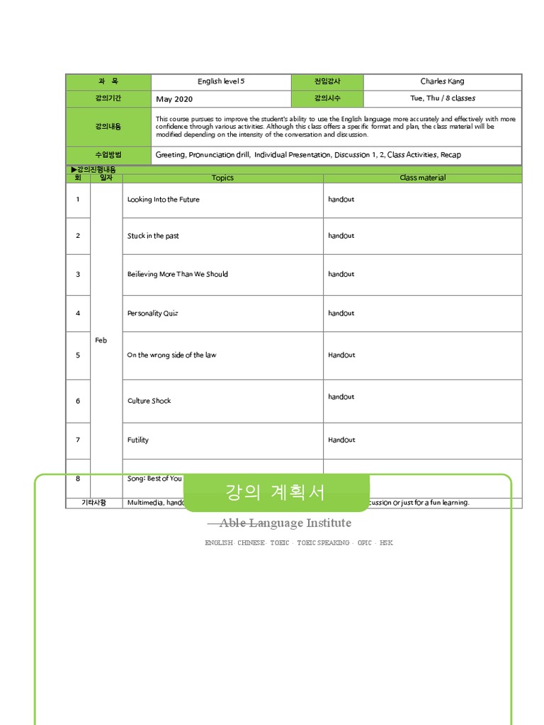 English Level 5 Course Overview | PDF | Career & Growth | Foreign ...