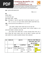 Marathi Appointment Letter | PDF
