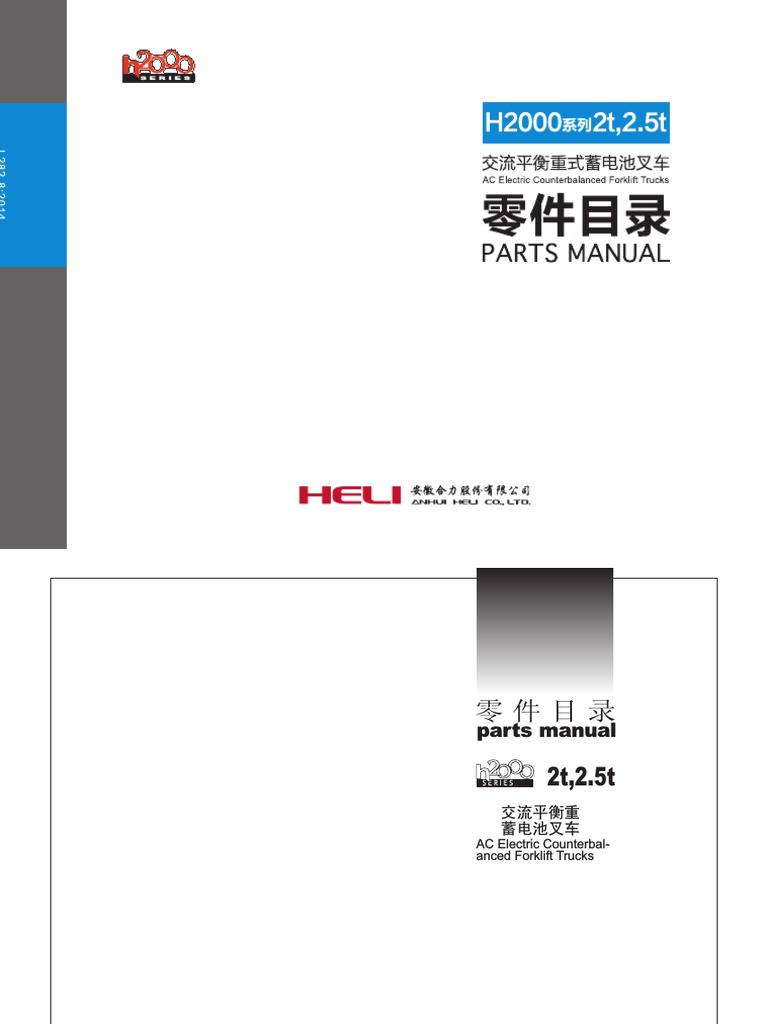 Electric 2T 2.5T Parts Manual | PDF