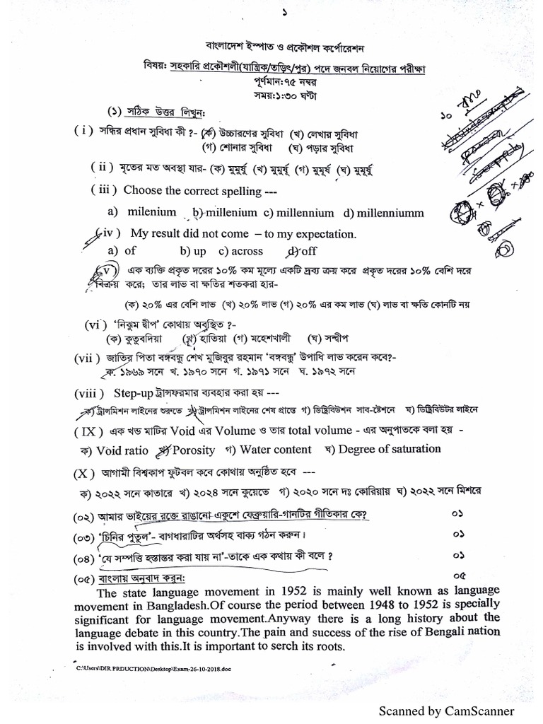 BSEC Question 2018 | PDF