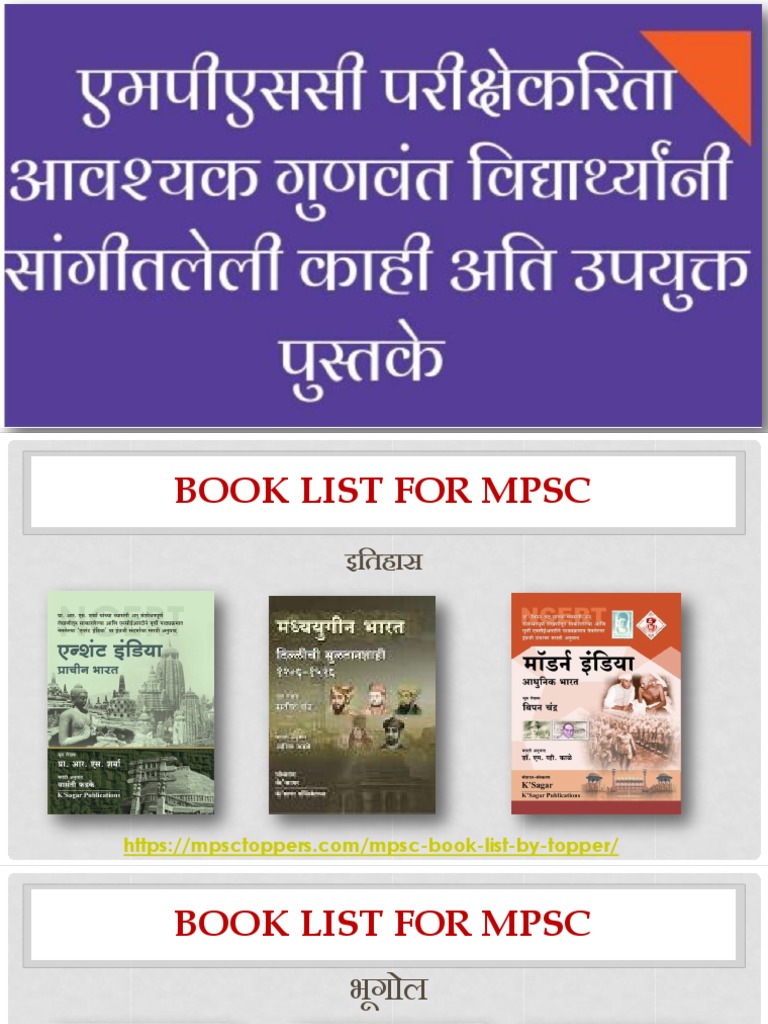 Book List For MPSC PDF | PDF