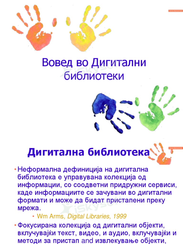 Predavanja ALL PDF | PDF