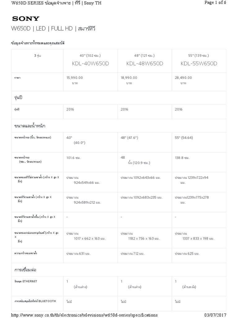Sony KDL-40W650D Specs | PDF