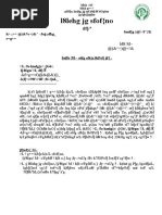 File Bharpai Sample | PDF | Teaching Methods & Materials | Science ...