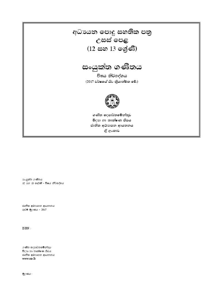 sALSyl Com Maths PDF | PDF