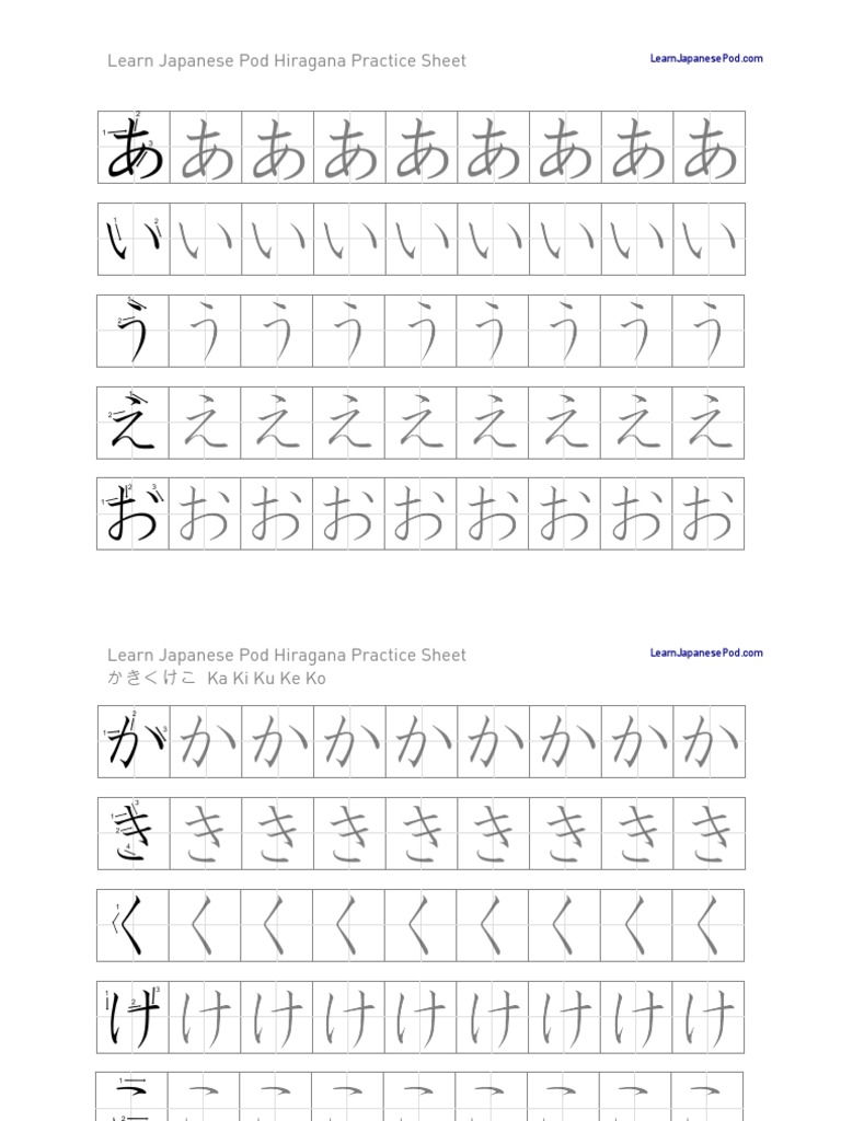 Hiragana Practice Sheet for Beginners | PDF