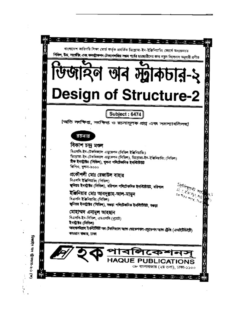 Design of Structure - 2 | PDF