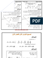 Sujet-Math-Examen-BEM-2018 | PDF