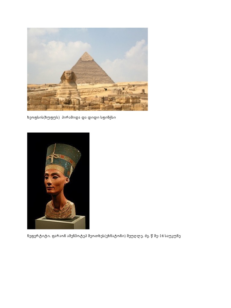 Suratebi Sagamocdo | PDF
