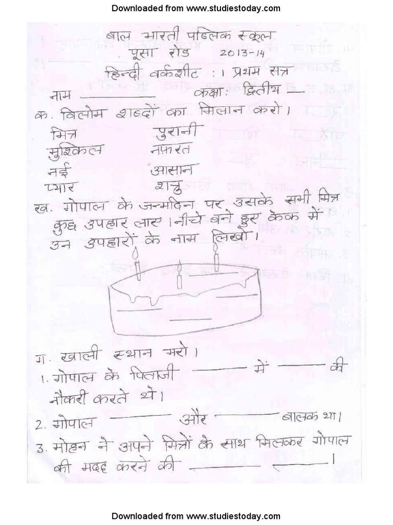 CBSE Class 2 Hindi Practice Worksheet PDF | PDF