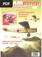 Airfix Instructions | PDF