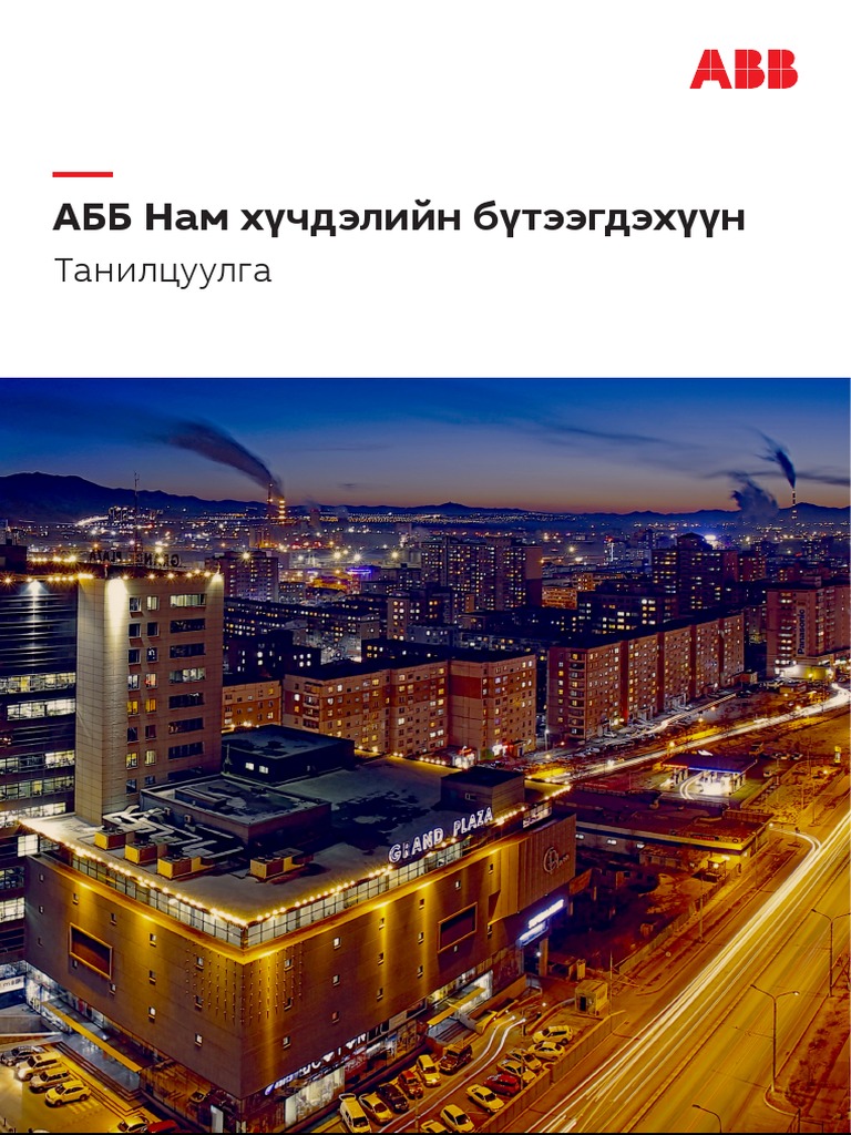 Abb New LP | PDF