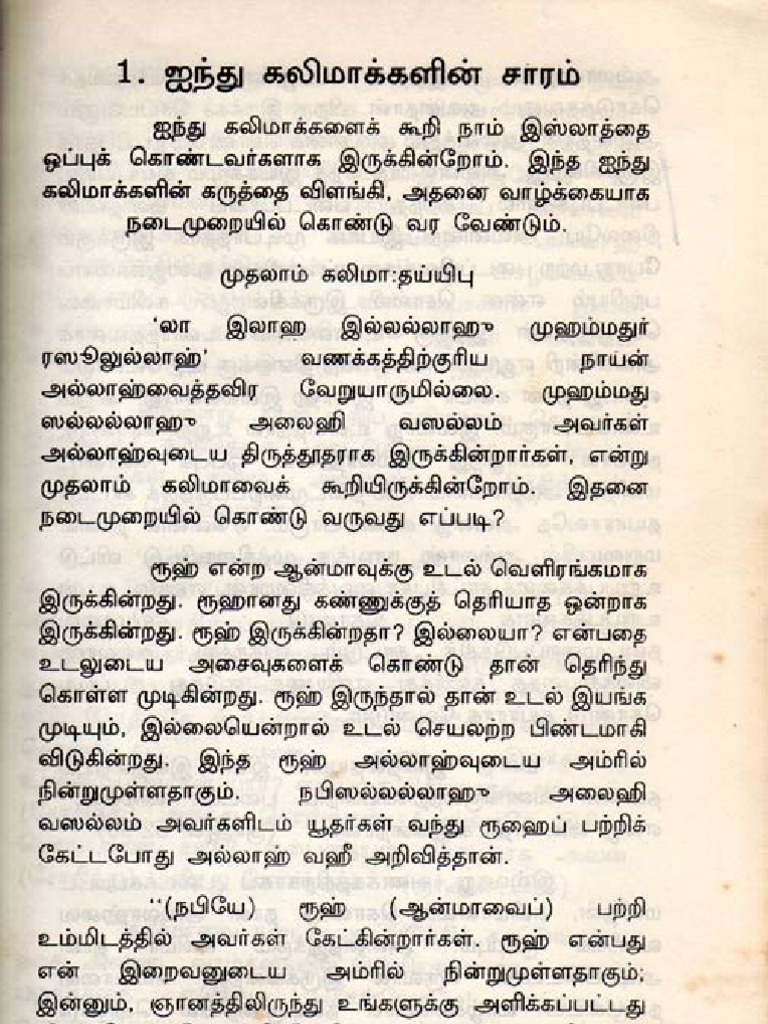 First Kalima in Tamil | PDF | Religion And Belief