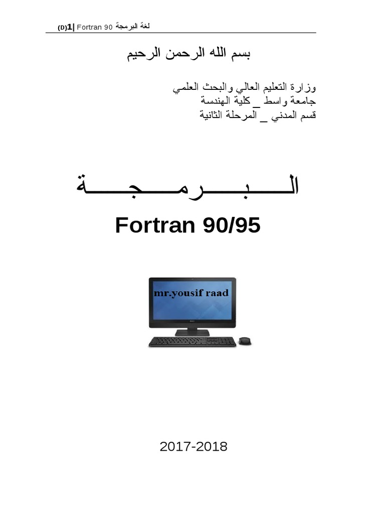 Fortran 90 Programming Guide | PDF | Trigonometric Functions ...