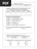 Δ ΔΗΜΟΤΙΚΟΥ ΜΑΘΗΜΑΤΙΚΑ | PDF