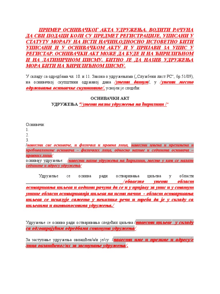 Osnivački Akt Udruženja - Primer | PDF
