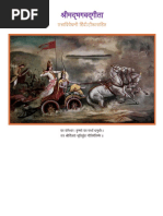 Gajendra Stuti - Gajendra Moksh - Gita Press गजेन्द्र स्तुति | PDF