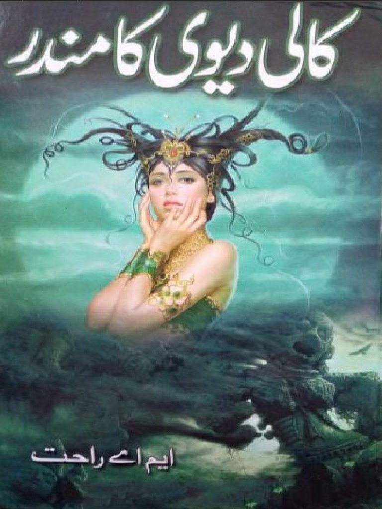 Kali Devi Ka Mandar by MA Rahat PDF | PDF