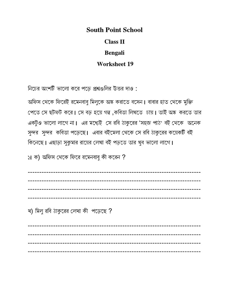 South Point School: Class II Bengali Worksheet 19 | PDF