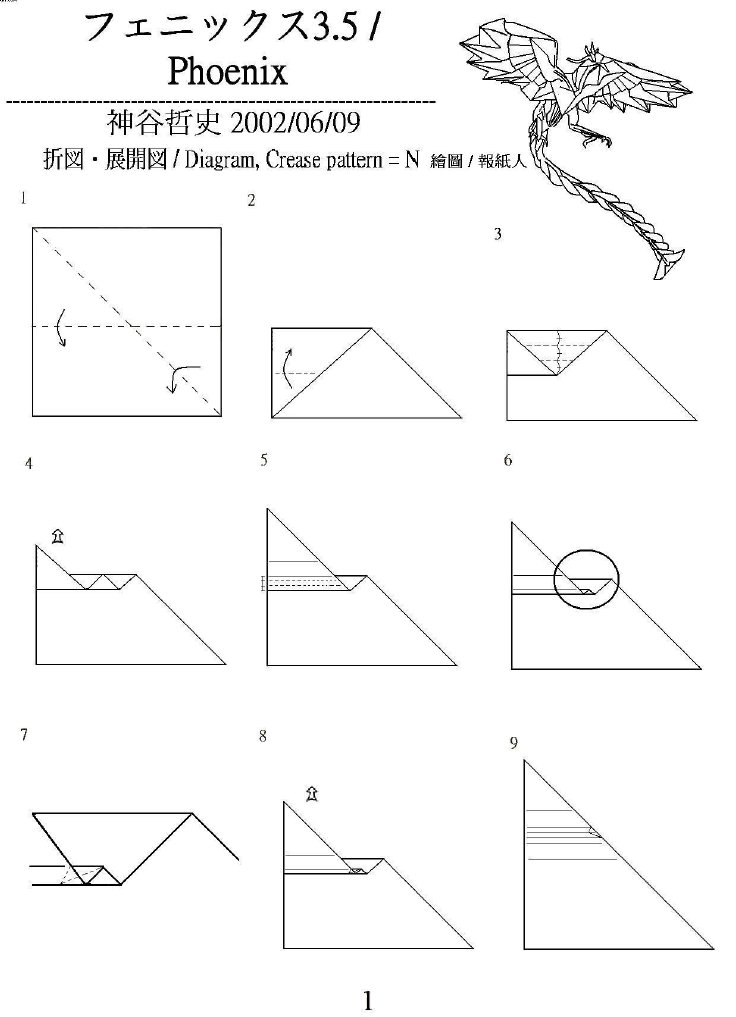 Origami Phoenix 3.5 - Kamiya Satoshi | PDF
