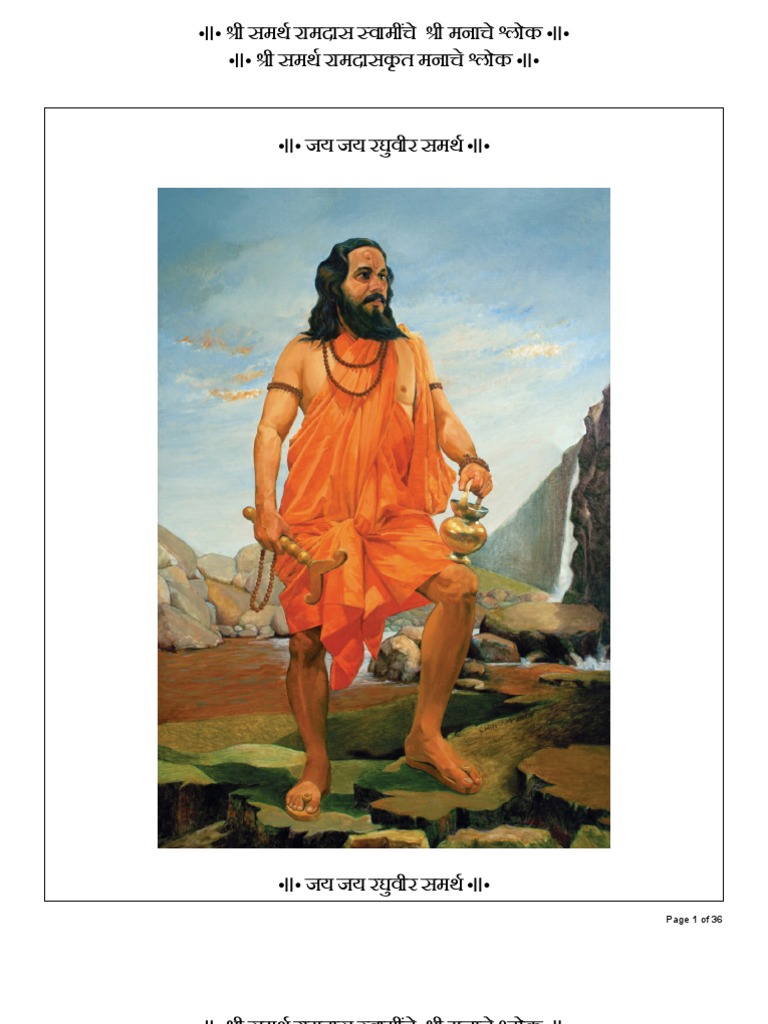Shri Ramdas Swami Krut Shri Manache Shlok.. | PDF
