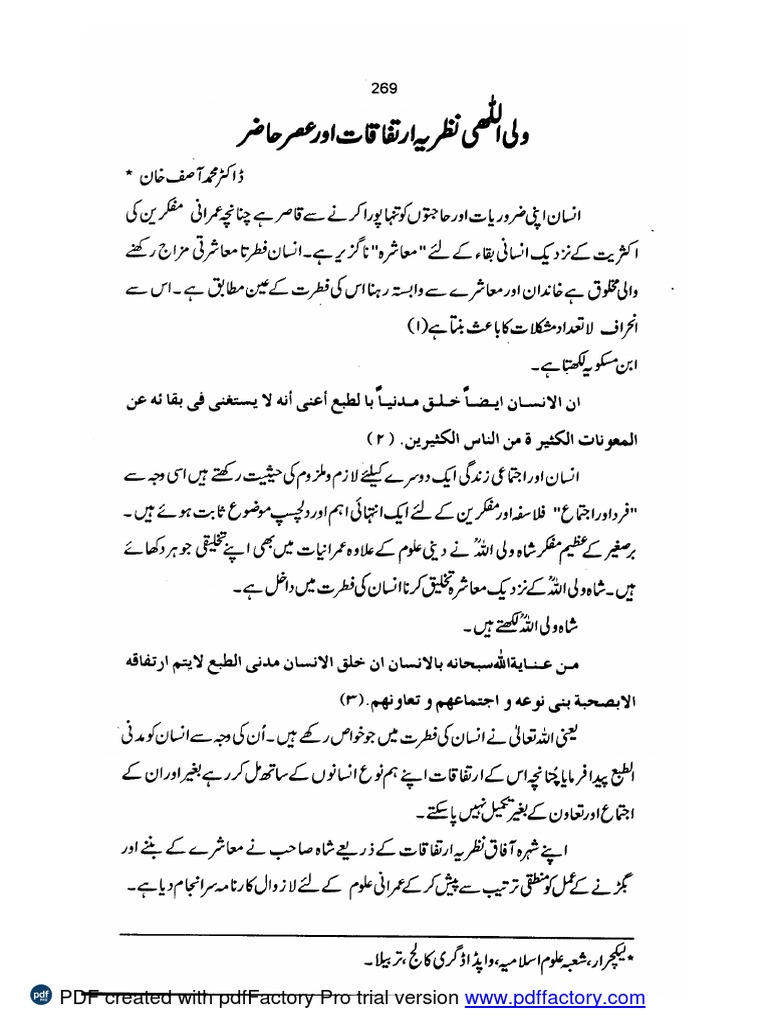 Nazreyae Irtafaqat or Asre Hazir Vol.10no.10 PDF | PDF