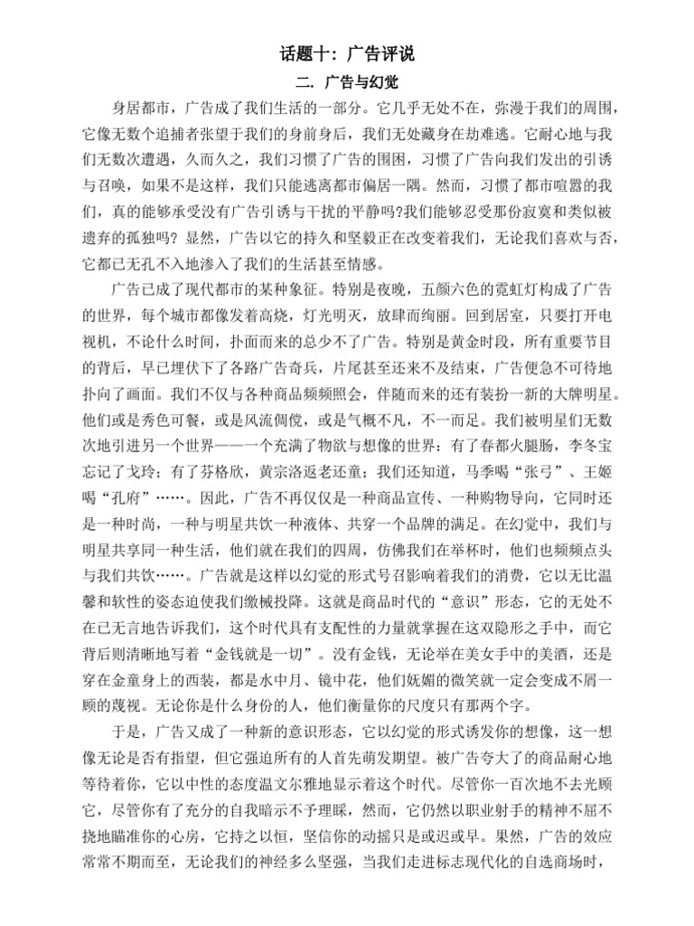 Dich Han Viet | PDF