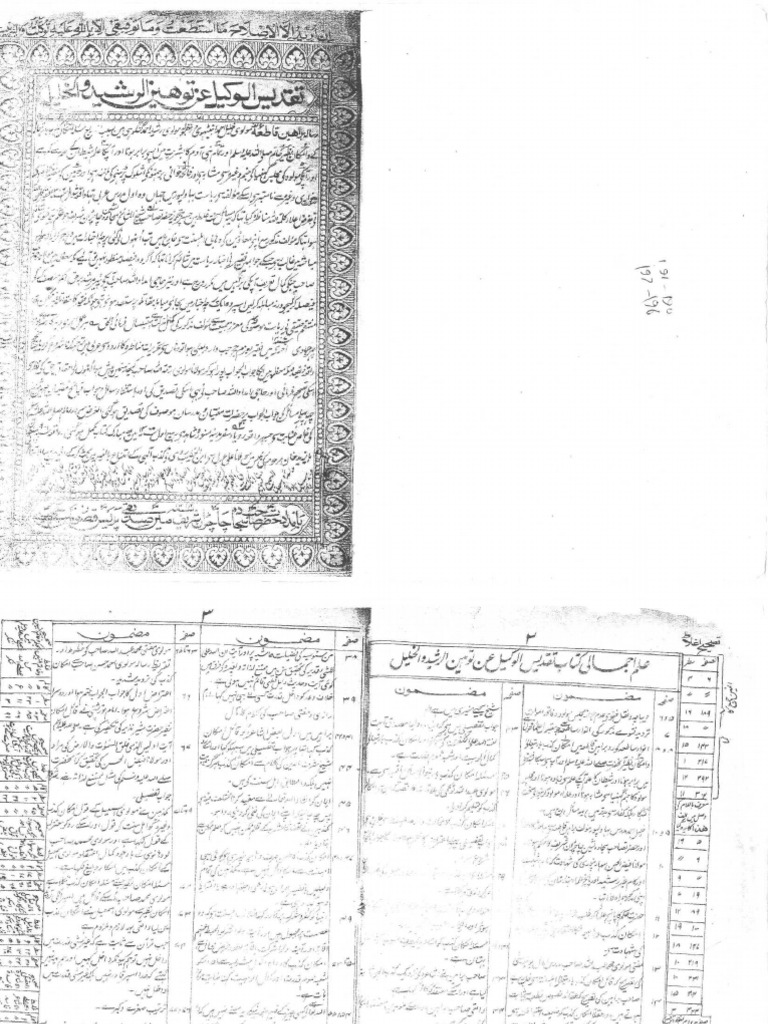 Taqdees Ul Wakeel | PDF