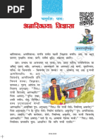 The Tsunami Class 8 Questions And Answers CBSE - CBSE Tuts-1 | PDF ...