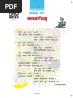 The Tsunami Class 8 Questions And Answers CBSE - CBSE Tuts-1 | PDF ...