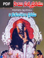 Marriageritual Panigrahanam Telugu | PDF | Asian Ethnic Religion ...