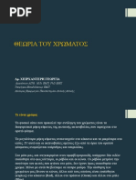 ΕΡΩΤΗΣΕΙΣ ΠΙΣΤΟΠΟΙΗΣΗΣ - ΜΕΘΟΔΟΙ ΑΠΟΤΥΠΩΣΗΣ-ΔΙΑΚΟΣΜΗΤΙΚΟ ΣΧΕΔΙΟ - ΟΜΑΔΑ ...