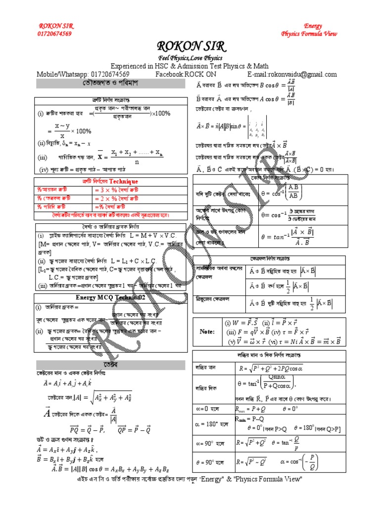 Formula Sheet Physics Final PDF | PDF | Nature