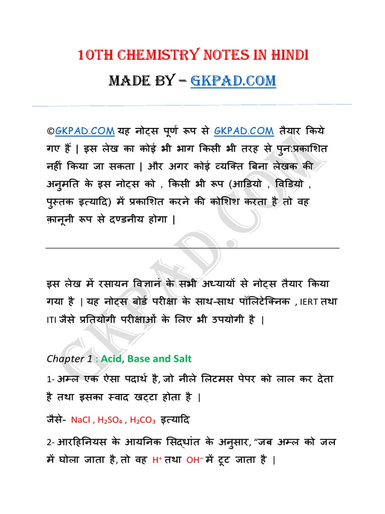 10th Chemistry Notes in Hindi | PDF