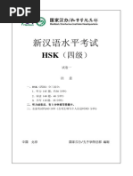 HSK 4A Textbook Answer Keys | PDF
