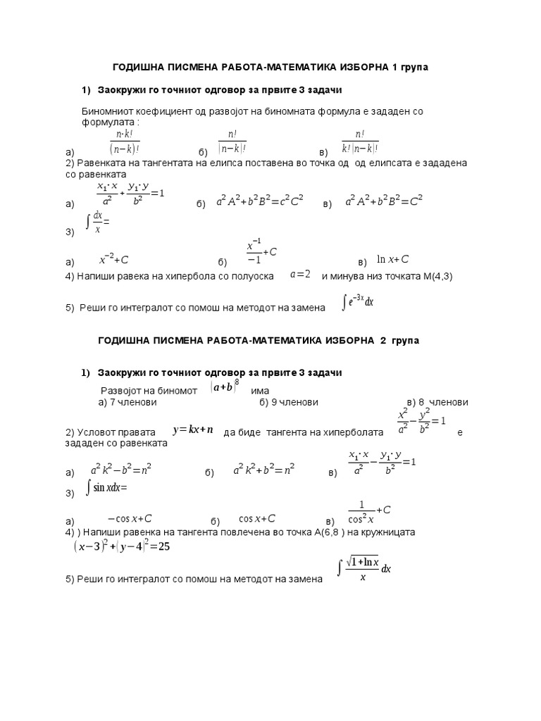 Godisna Pismena | PDF
