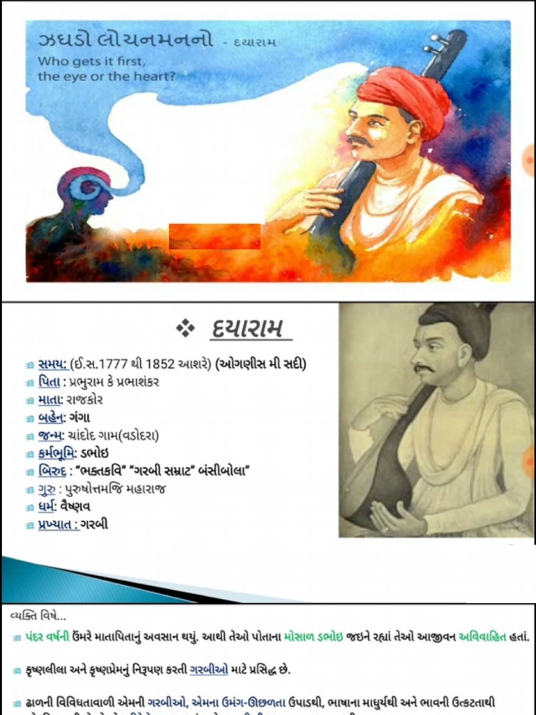 Dayaram | PDF