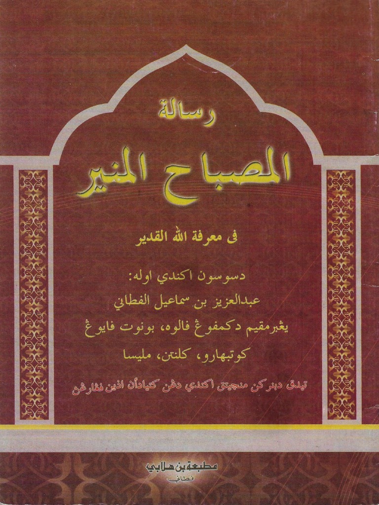Kitab Al-Misbah Al-Munir - Baba Abdul Aziz Al-Fatoni | PDF