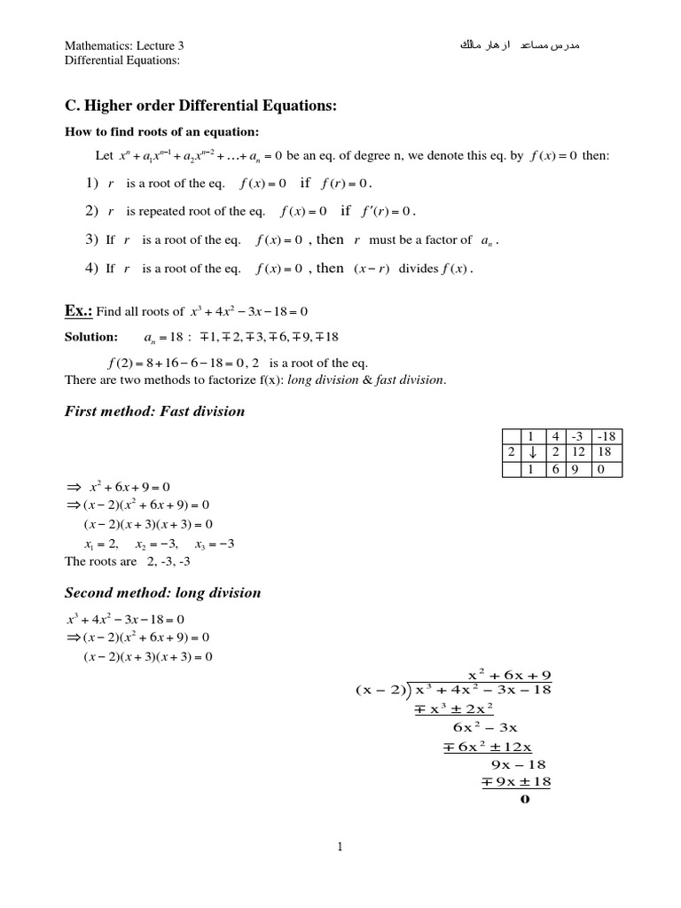 Solving Higher Order Differential Equations Through Characteristic ...
