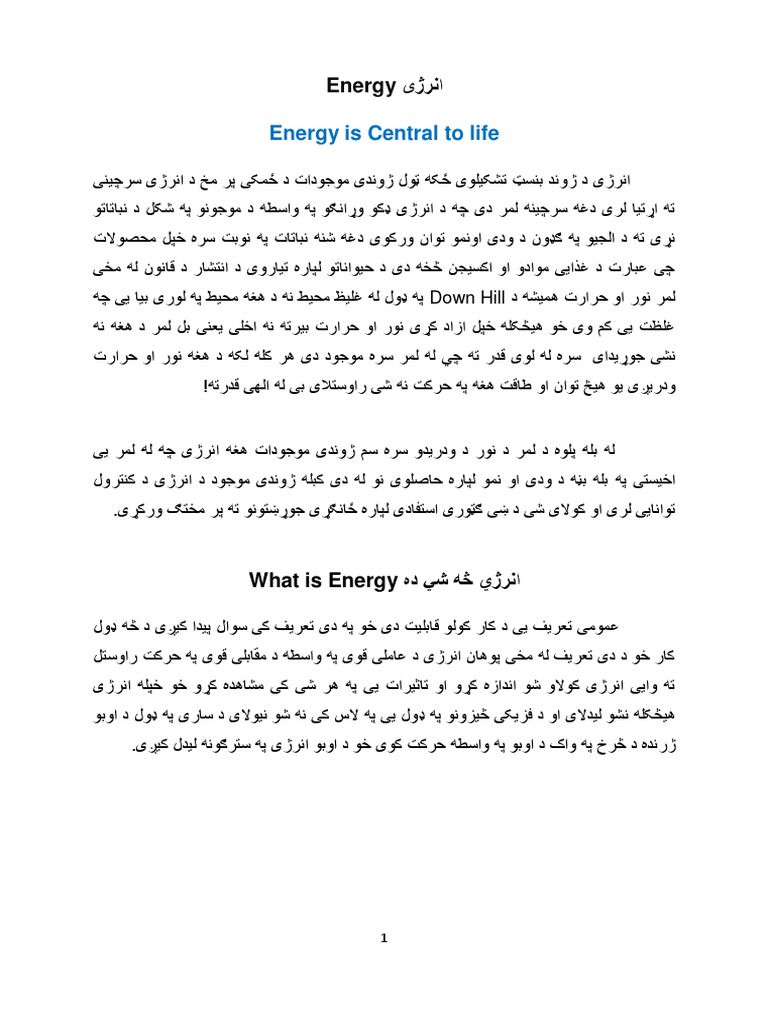 Energy PDF | PDF
