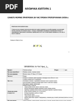 3 Skolska Graja | PDF