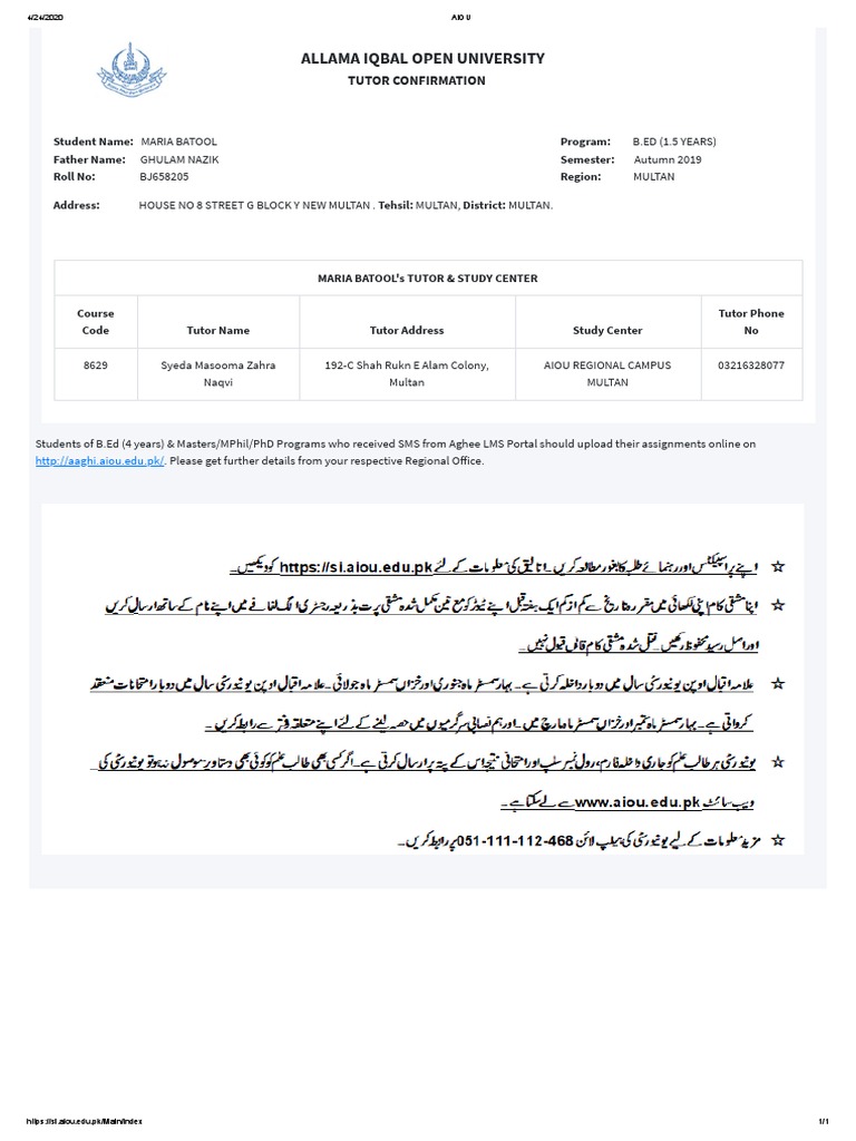 AIOU Tutor gUIDE | PDF