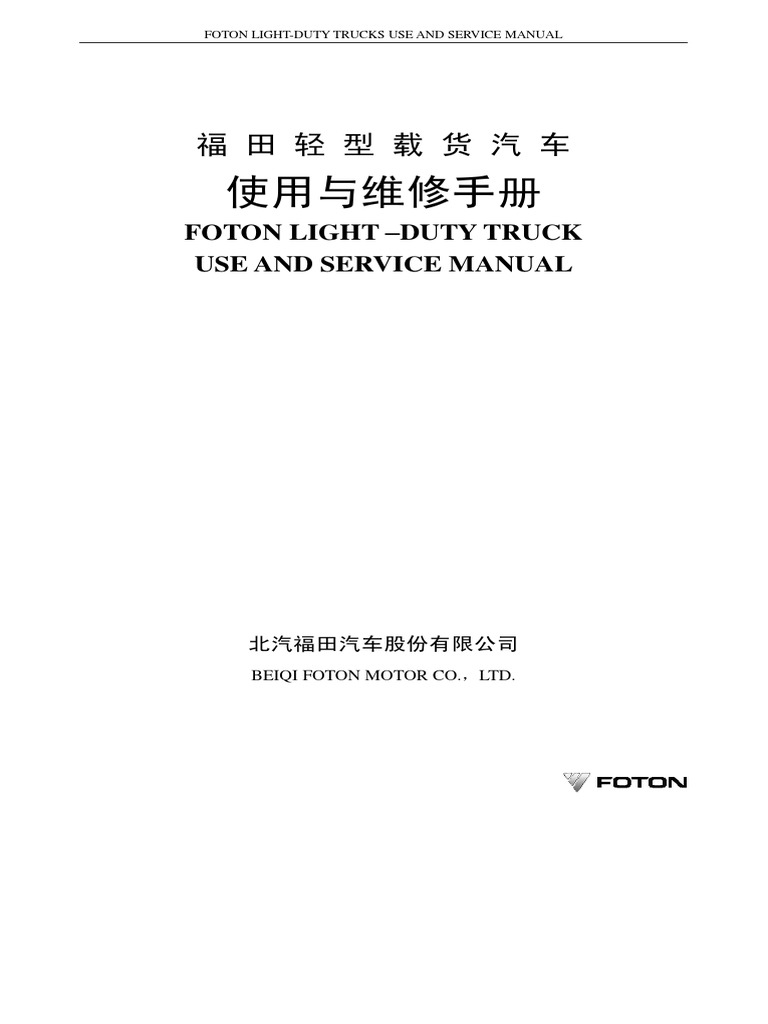 Foton Light-Duty Truck Service and Maintenance PDF | PDF | Engines ...