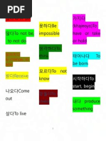 Korean Vocabulary List | PDF