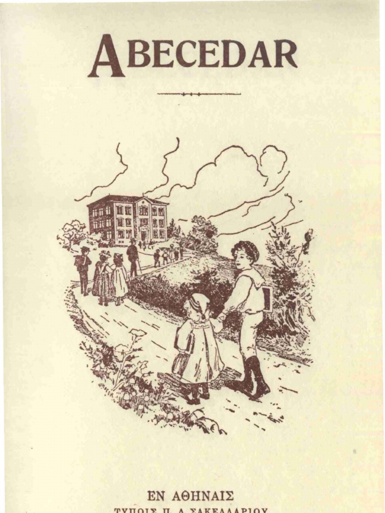 Abecedar: Learning the Alphabet | PDF